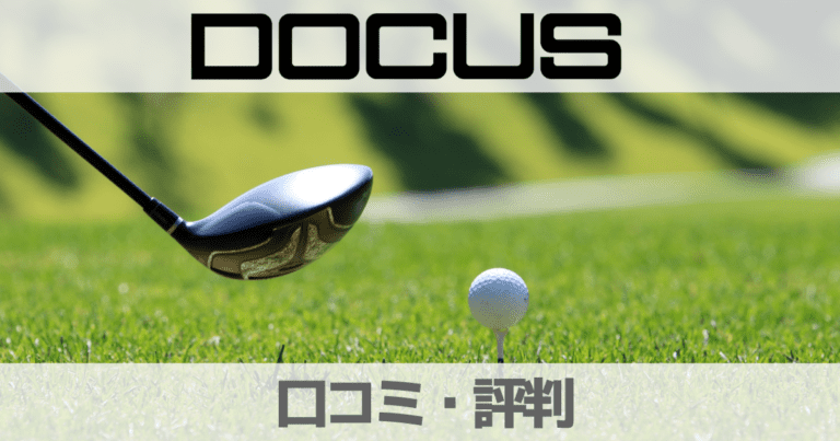 ドゥーカスのドライバーやパターの評価は？使用プロを解説 | ゴルタメ